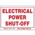 Emergency Shut-Off Signs - Grainger Industrial Supply